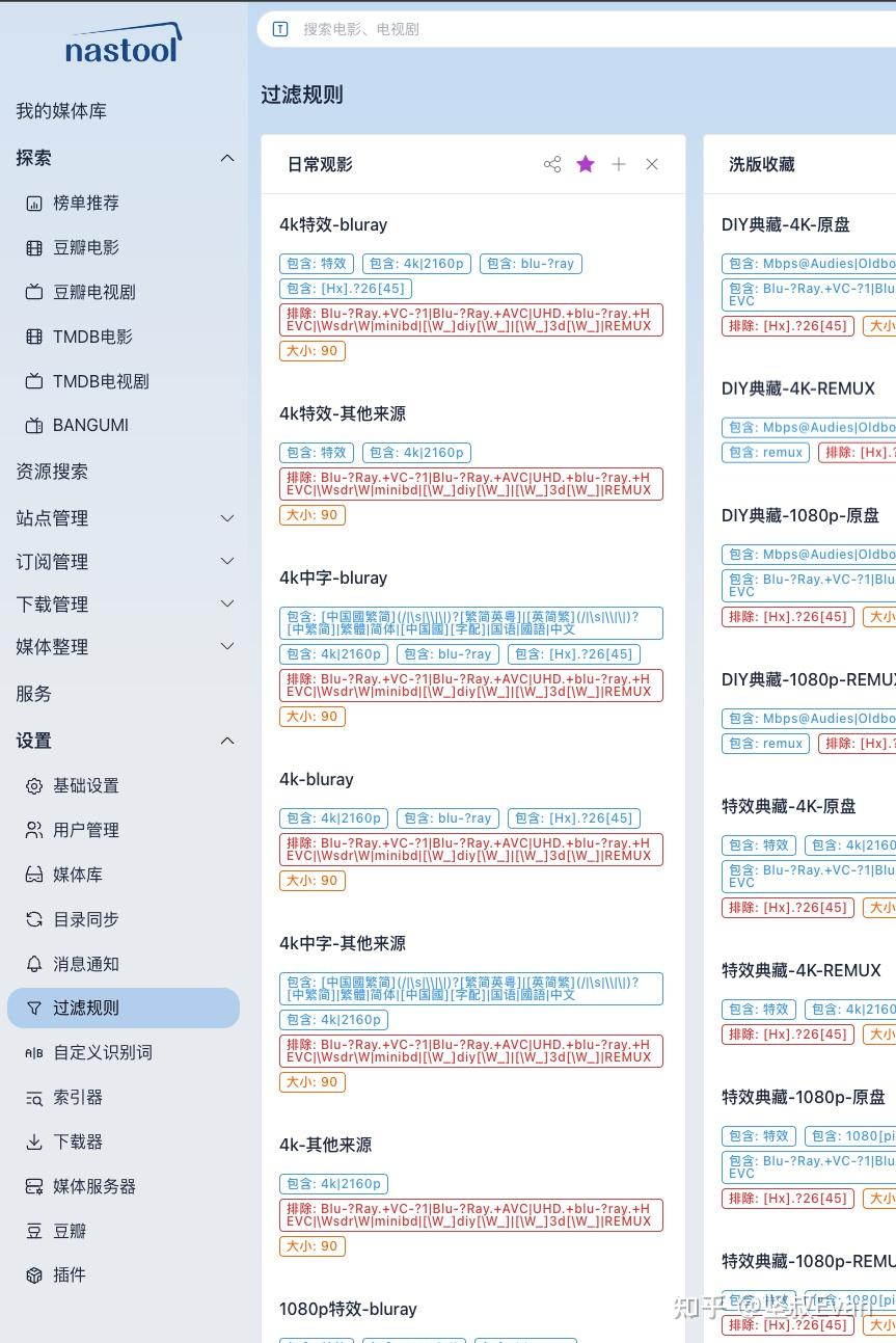 极空间 群晖 安装NASTOOLS进行电影/电视剧 自动订阅 及自动刮削 教程 - 知乎
