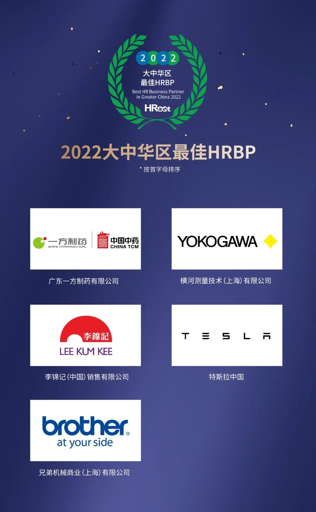 重磅揭晓 | 2022HRoot大中华区人力资源管理卓越大奖获奖企业 - 知乎
