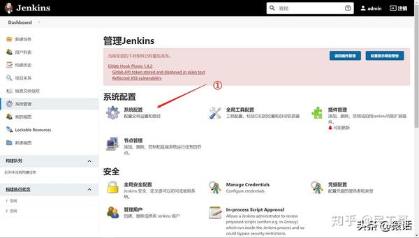 使用Gitlab+Jenkins实现多分支自动独立部署 - 知乎