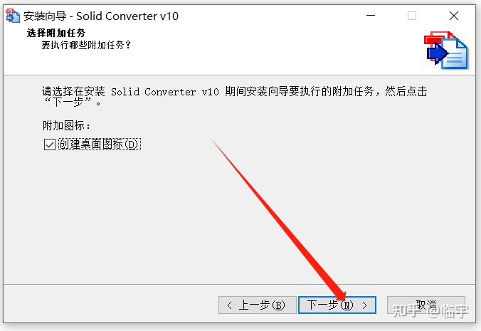 Solid Converter 10.1安装包分享（含软件下载地址及安装教程） - 知乎