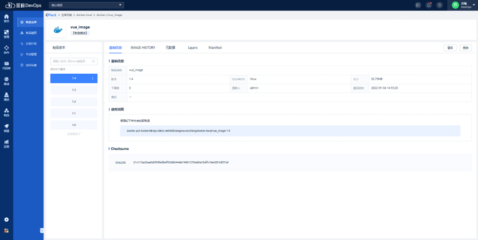 嘉为蓝鲸CPack制品管理平台成功入选中国信通院软件供应链产品名录 - 嘉为蓝鲸