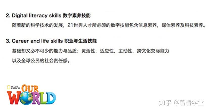 Our World 原版英语教材介绍 - 知乎