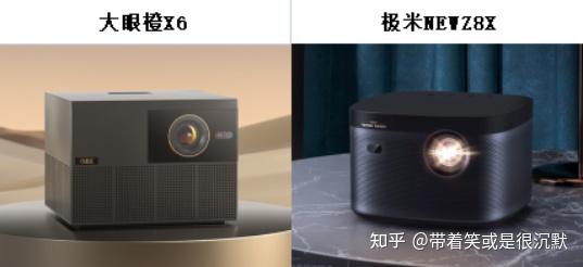 投影仪买新不买旧?大眼橙新品X6对比极米NEWZ8X，哪款值得买 - 知乎
