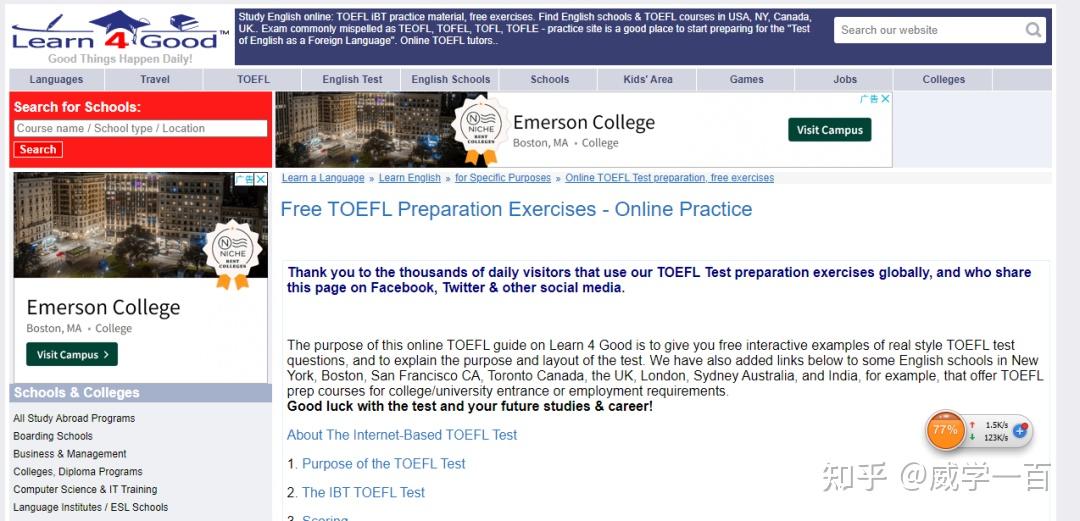 收藏！6个超实用的托福备考网站 - 知乎