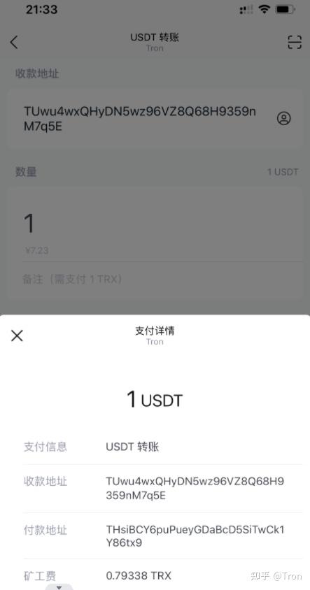 【实测】在imtoken钱包上仅花3TRX手续费成功完成一笔TRC20-USDT转账 - 知乎
