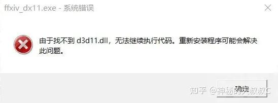 d3d11.dll怎么修复？缺失d3d11.dll修复方法分享 - 知乎