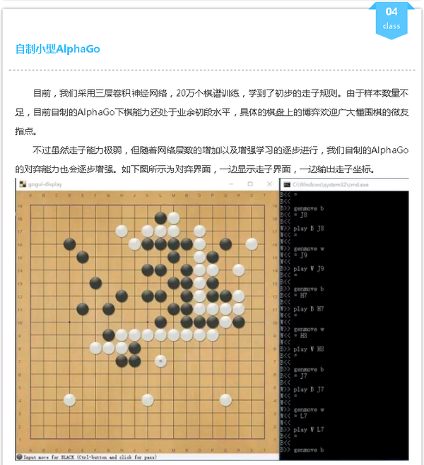 深度剖析AlphaGo与强化学习原理（番外工程篇） - 知乎