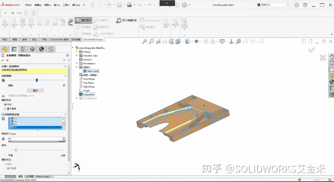 在SOLIDWORKS中，进行注塑分析要如何操作？ - 知乎