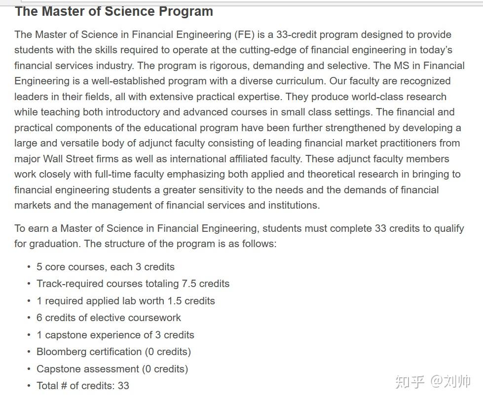 美国金融工程硕士精讲：纽约大学（NYU)的MFE项目及录取案例深度解析 - 知乎