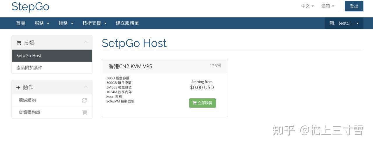 SolusVM平台KVM搭建及Whmcs整合方案 - 知乎