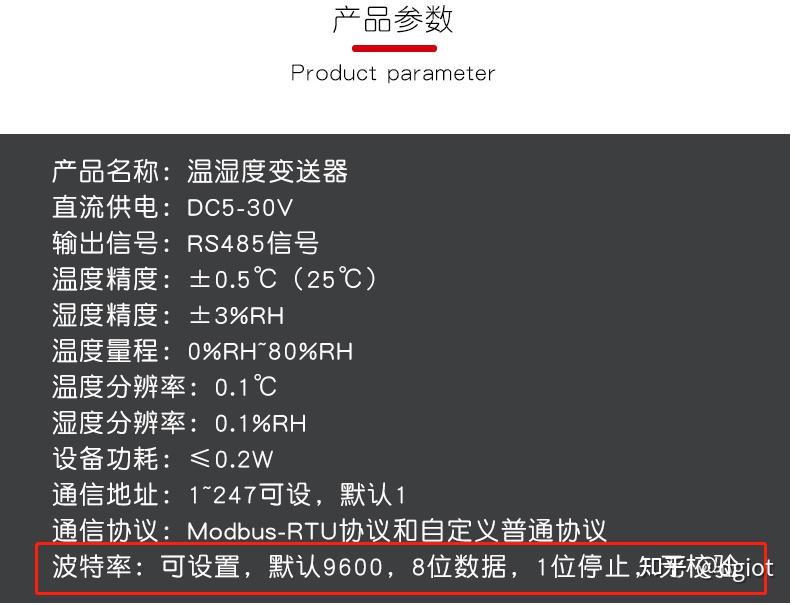 DGIOT国内首家轻量级物联网开源平台——真实ModbusRTU接入实战教程 - 知乎