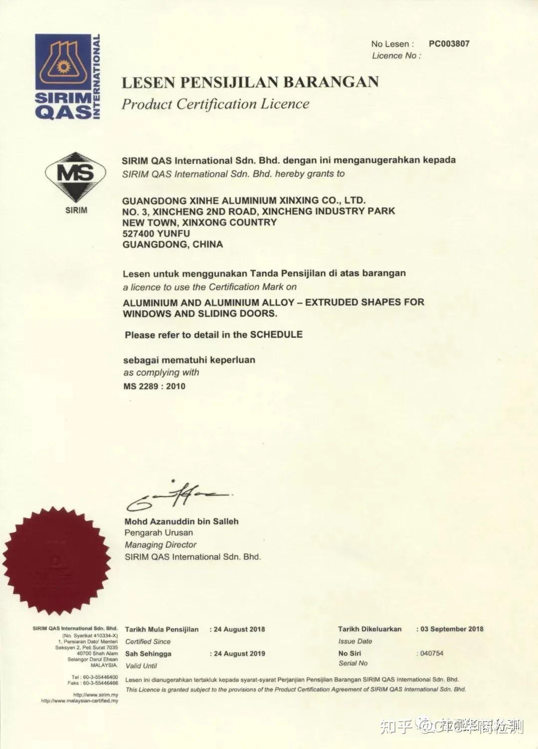 什么是马来西亚SIRIM认证？ - 知乎