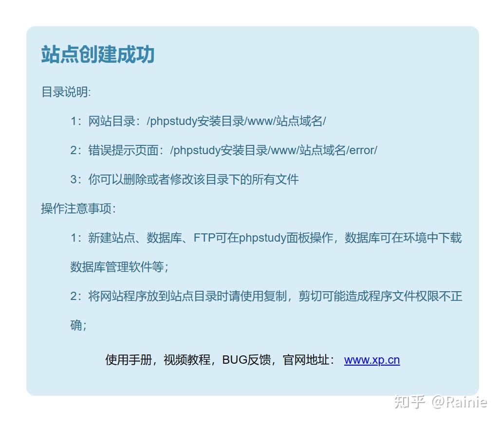 Phpstudy（小皮面板）简介与使用教程 - 知乎