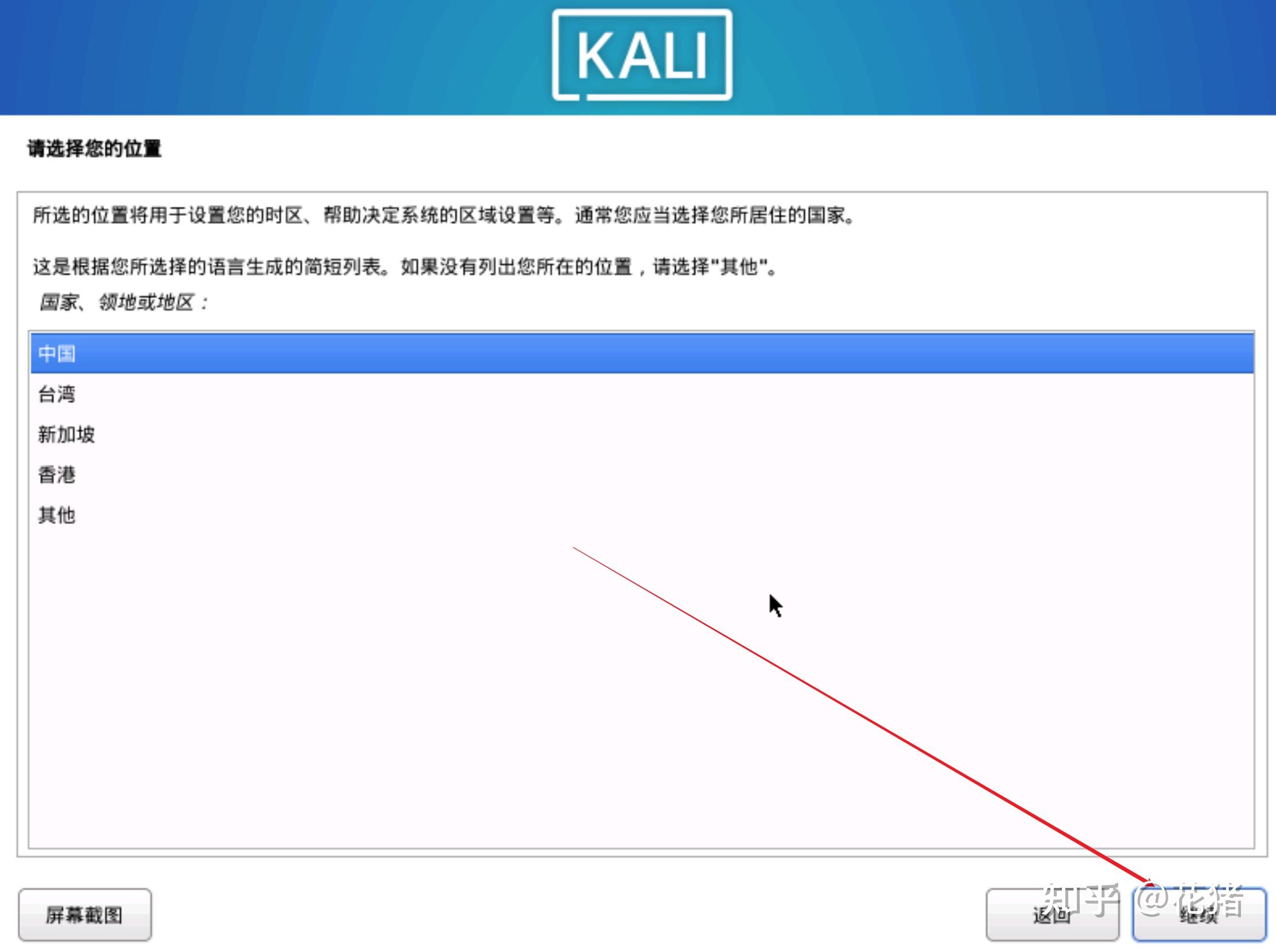 kali-2024.1 -- 2024版安装教程(超详细) - 知乎