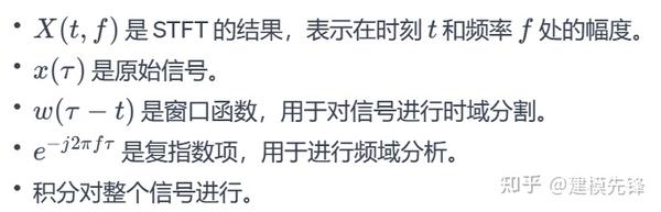 Python轴承故障诊断 (一)短时傅里叶变换STFT - 知乎