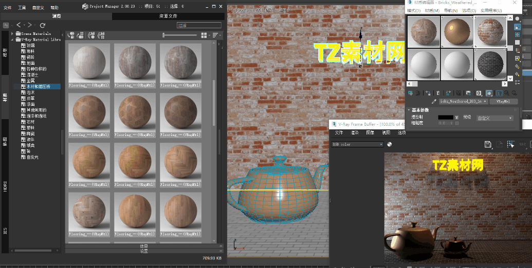 ProjectManager插件版的V-Ray Material Library材质库汉化版 - 知乎