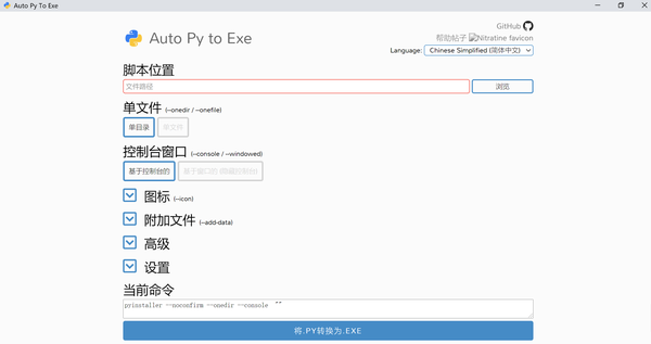 【工具篇】Python程序一键打包成exe - 知乎