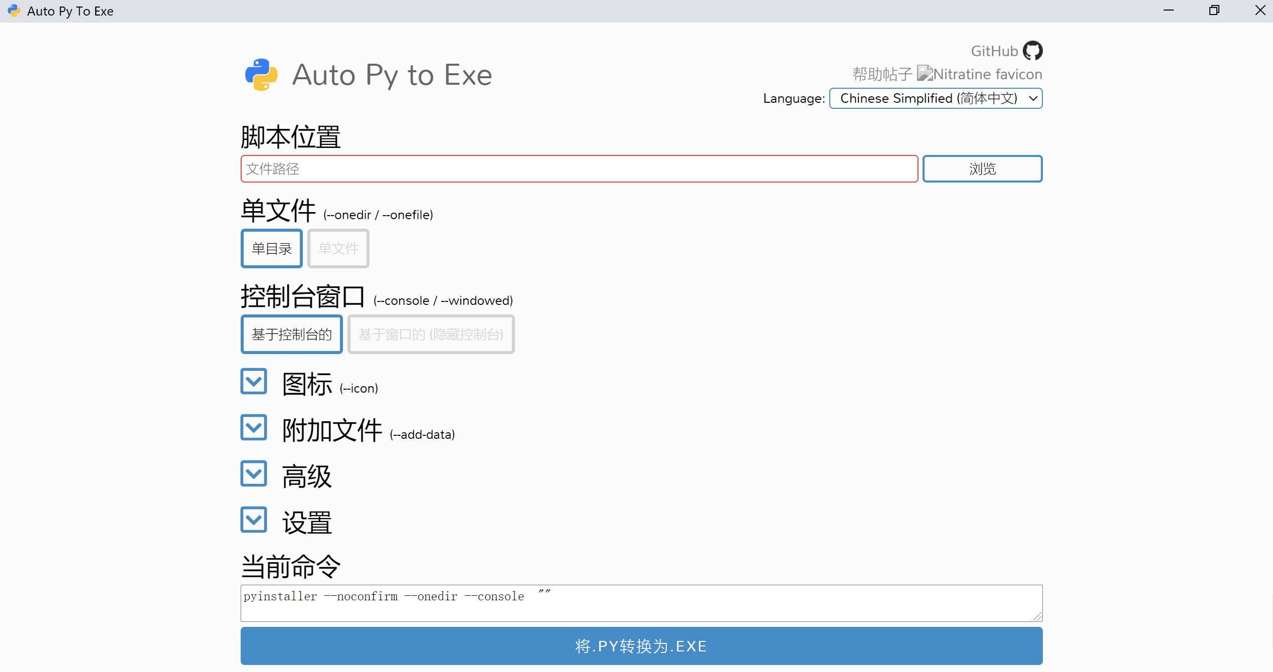 【工具篇】Python程序一键打包成exe - 知乎