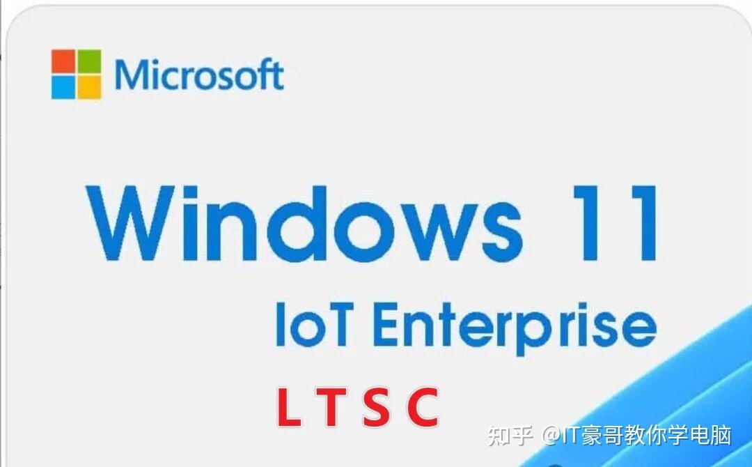 下载 | Win11 官方精简版，系统占用空间极少！(12月更新、Win 11 IoT物联网 LTSC版、适合老电脑安装使用) - 知乎