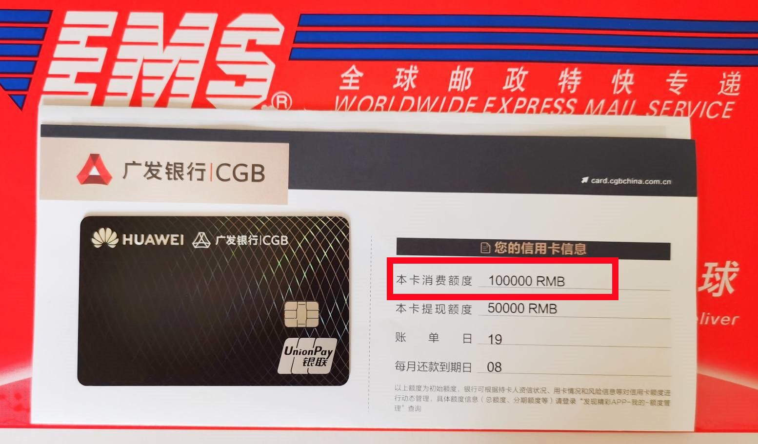 中信、广发华为Card信用卡超强放水，秒批了！下卡10万，已到手 ！ - 知乎