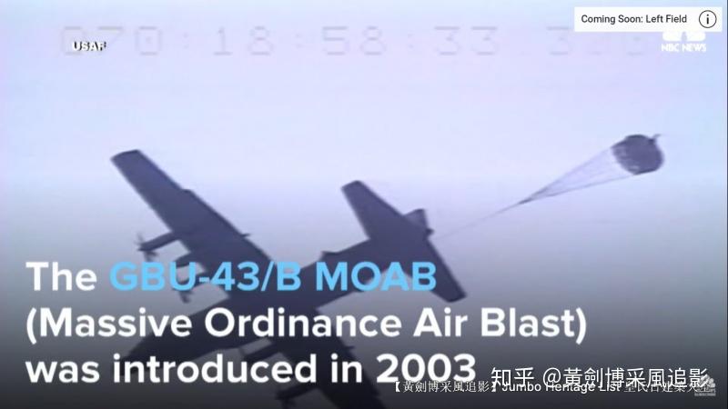 第4204回：空投真空炸弹之父，钻地空爆炸弹之母 - 知乎