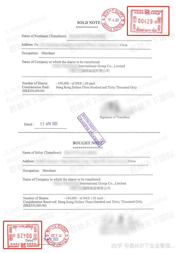 香港股份转让印花税Stamp Duty计算公式 - 知乎