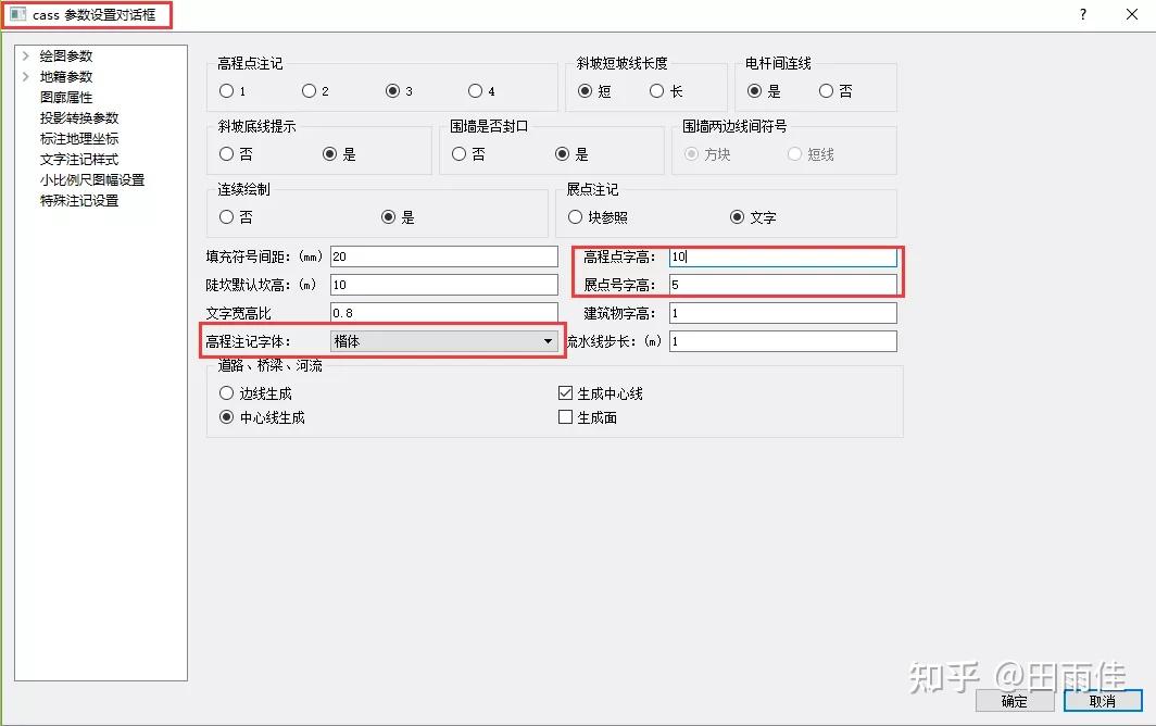 南方CASS实用技巧和常见问题问答精选合集 - 知乎