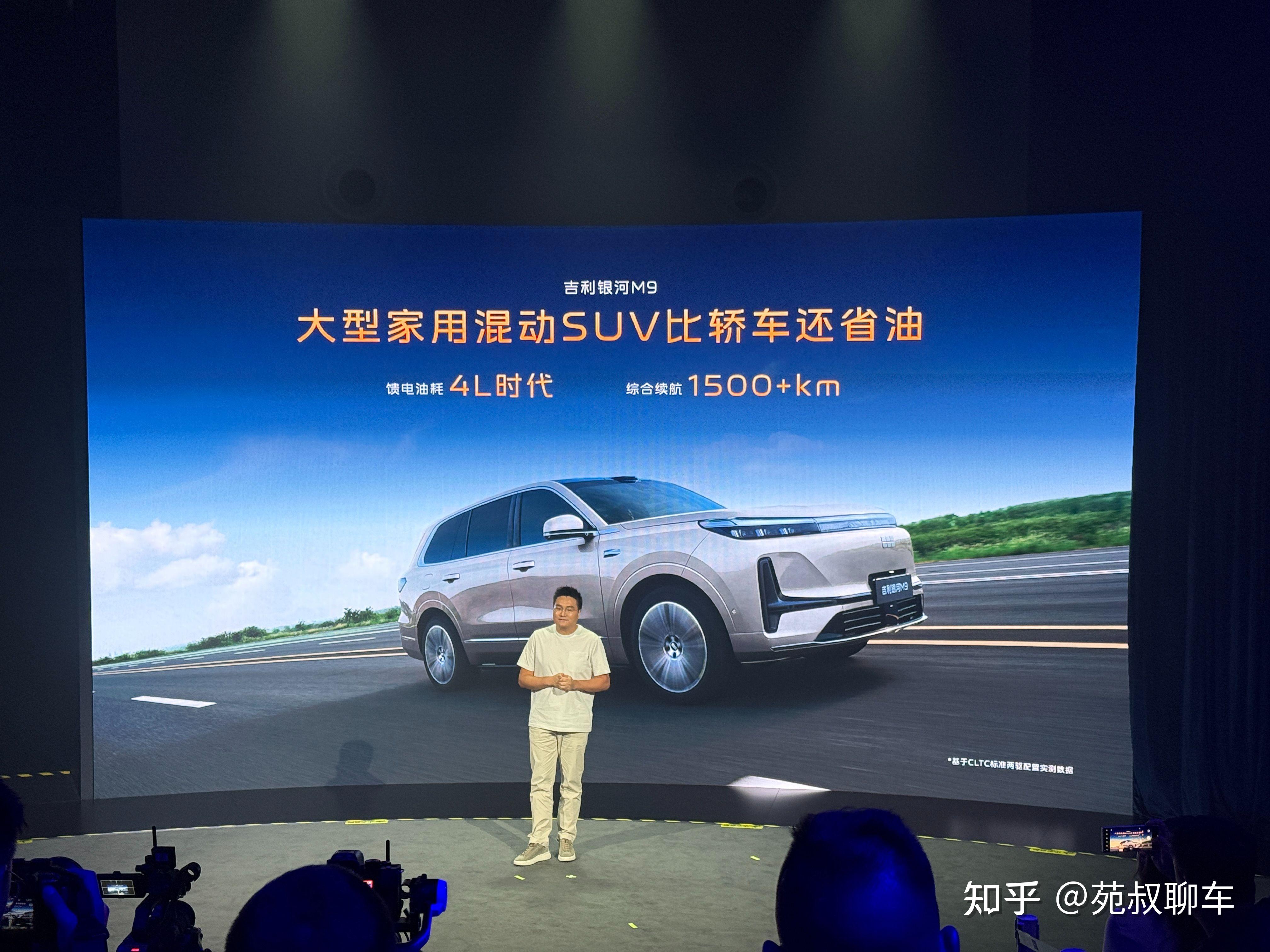预售价19.38万元起，吉利银河M9正式开启预售 - 知乎