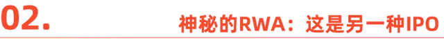 RWA，再造一种IPO - 知乎