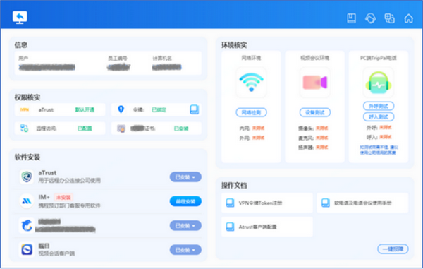 携程IT数字办公平台iDesk的运营实践 - 知乎