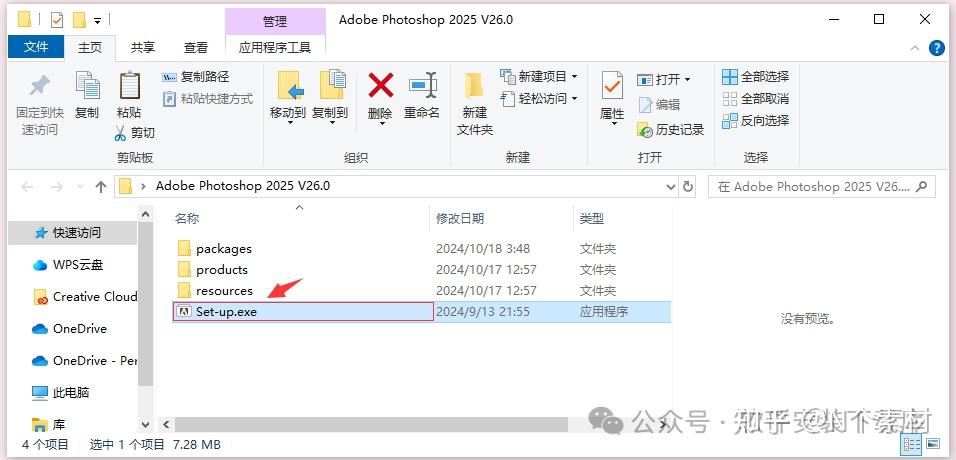 Adobe2025 win版全家桶全新版本一键安装激活永久使用,安装教程。 - 知乎