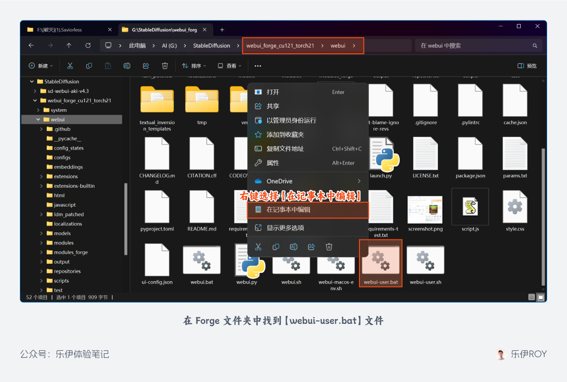 新版SD-WebUI-Forge探索科普｜更轻量化的SD启动器 - 知乎