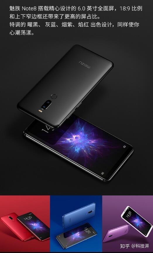 拓宽千元手机新边界 魅族Note8的一双夜视之眼“盯上”了双11 - 知乎