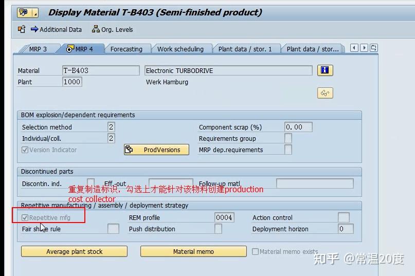 SAP-基础篇-44-基本期间的产品成本核算1-KKF6N创建成本收集器&MFBF投料&报工 - 知乎