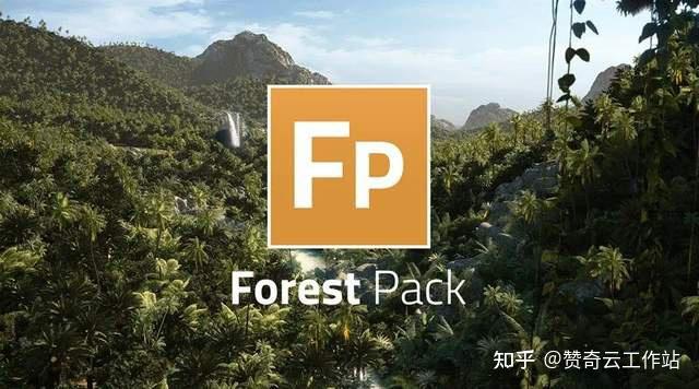 3dsMax免费且强大的插件---Forest Pack Pro - 知乎