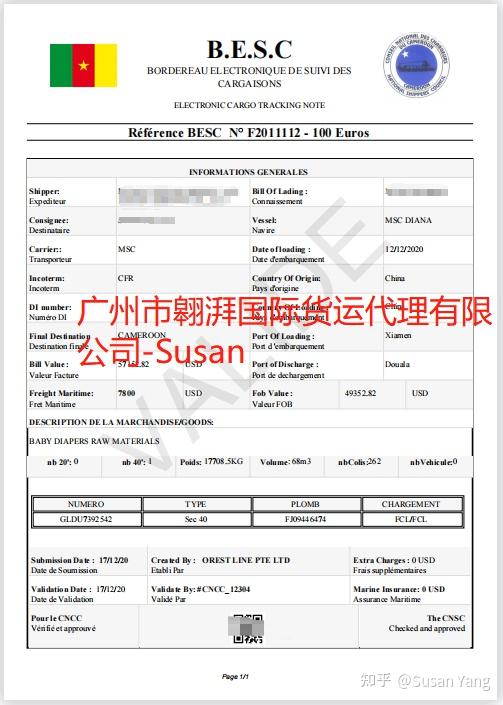 什么是喀麦隆ECTN/BESC认证 - 知乎