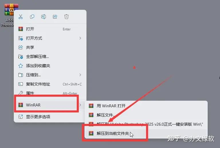 PS2025正式版，一键安装，安装教程（附下载地址） - 知乎