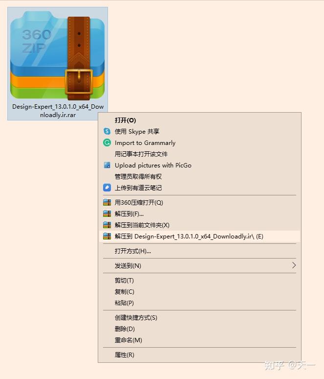 Design Expert 13 下载和安装教程 知乎