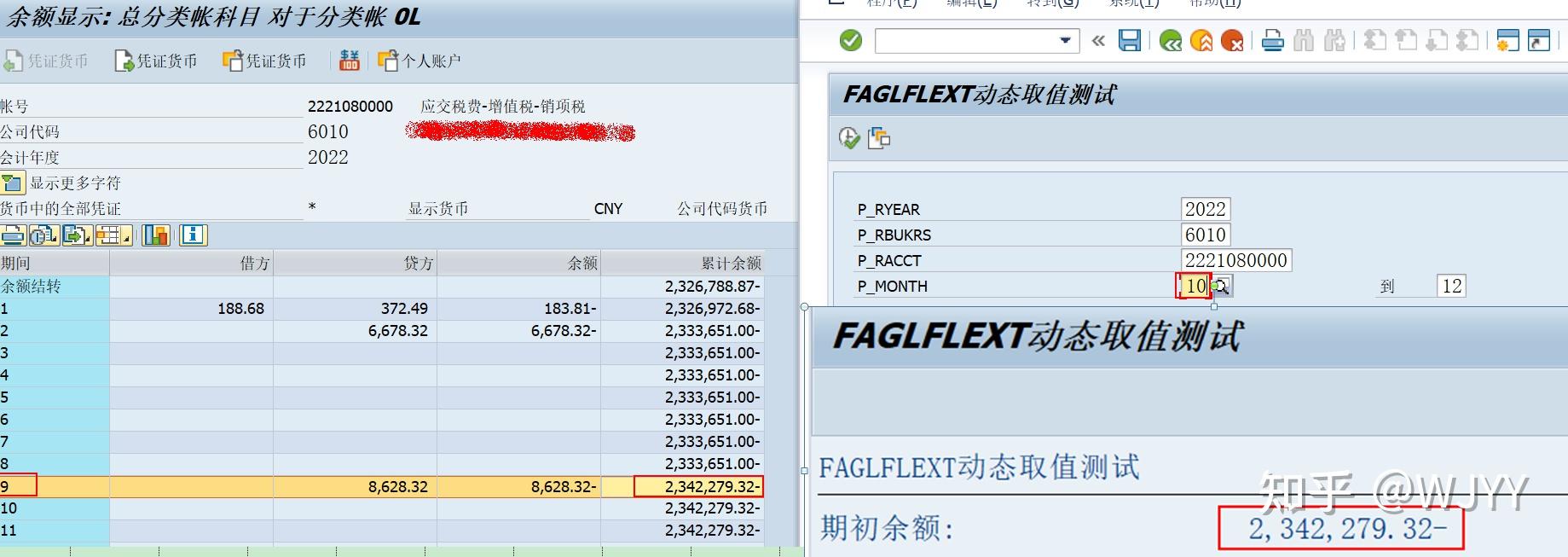 FAGLFLEXT根据月份动态分配字段值和计算期初余额 （根据月份动态指定HSL01,HSL02,------,HSL12） - 知乎