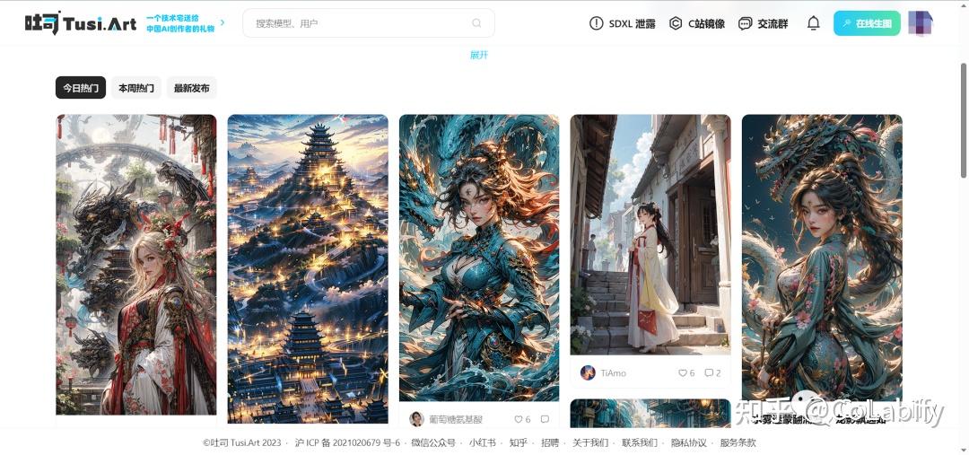 吐司 Tusi.Art 文生图模型社区 - 知乎