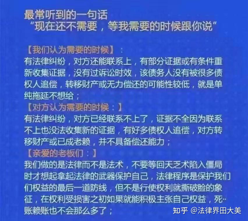 现在最常听到的一句话是 我不需要,需要的时候再找你 结果账变难收账 永远不要等问题发生了在去解决 知乎