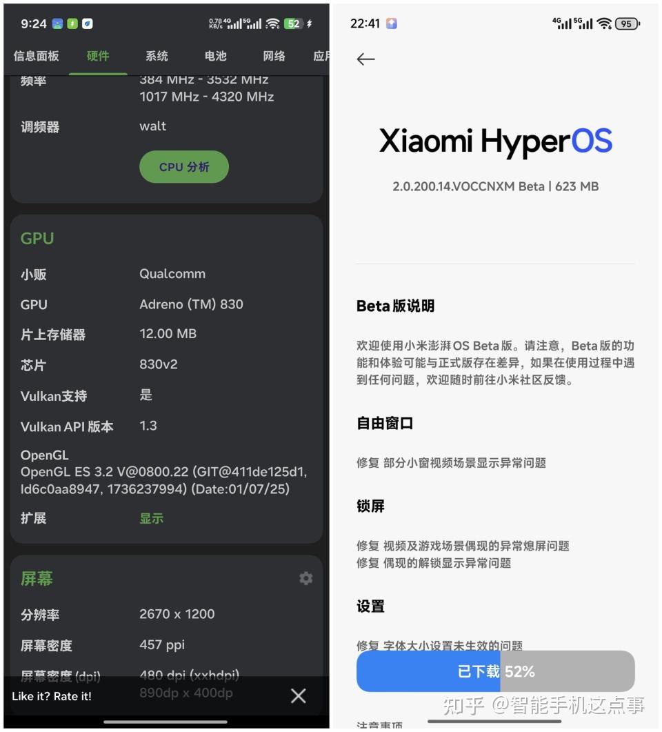 小米15更新澎湃OS2.0.200.14 Beta体验：真实感受，不吐不快！ - 知乎