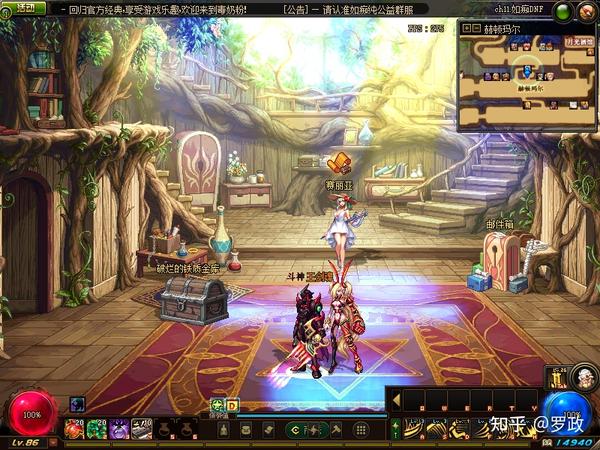 DNF 公益服 避雷 - 知乎