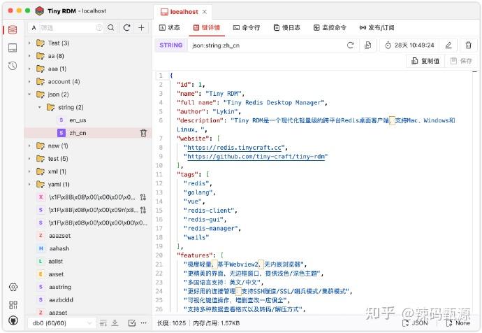 TinyRDM：优雅轻量跨平台的RedisGUI神器 - 知乎