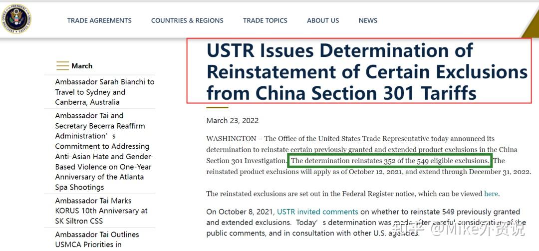 刚刚，美国USTR正式宣布：豁免352项中国商品关税 附列表 - 知乎
