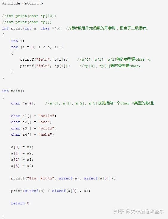 C语言学习之基础知识点—指针！上万字的干货知识！ 知乎
