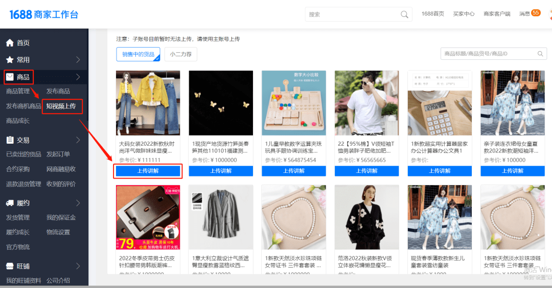 1688运营技巧：1688不花钱，纯纯白送的流量！你冲不冲！ - 知乎