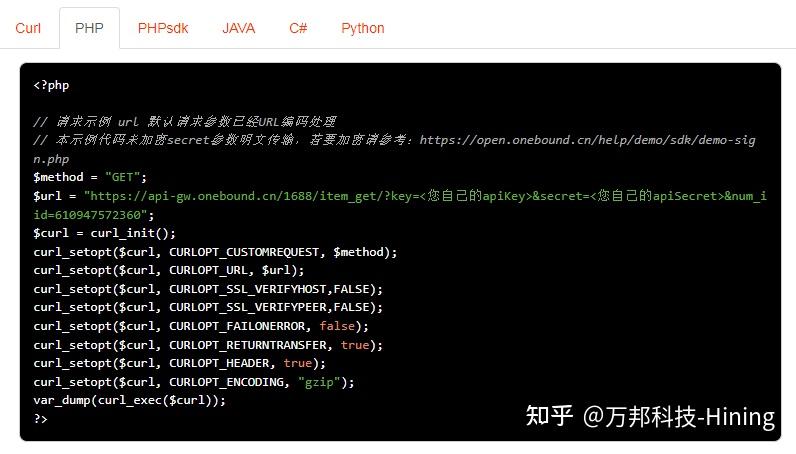 1688API接口大全 - 知乎