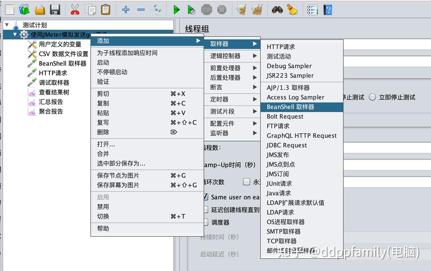 JMeter | 一分钟掌握BeanShell | 入门篇 - 知乎