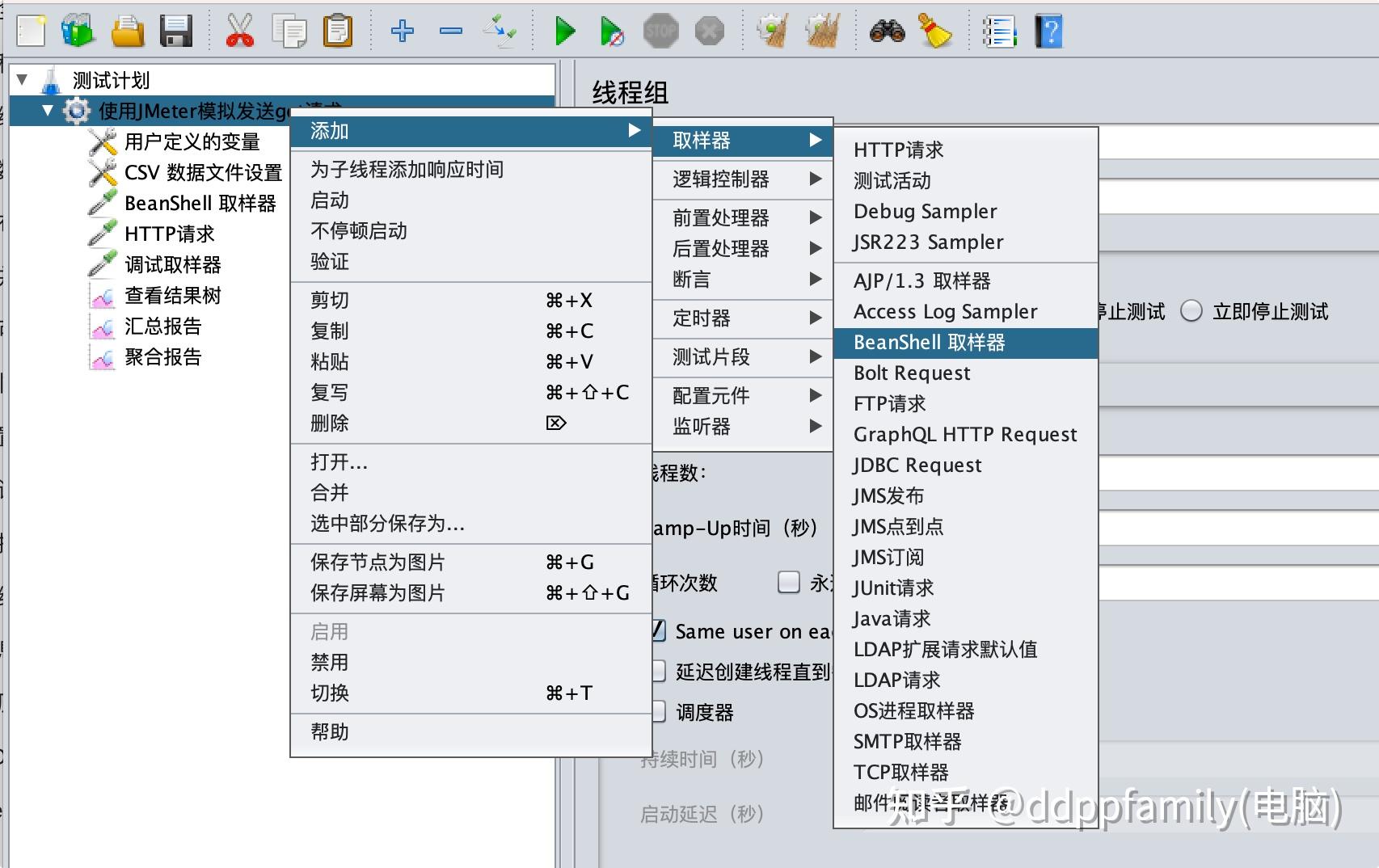 JMeter | 一分钟掌握BeanShell | 入门篇 - 知乎